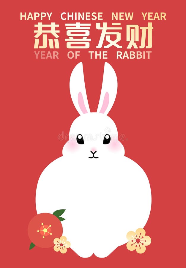 Year of the Rabbit with Red Envelopes Greeting Card Stock Vector ...