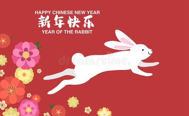 Year of the Rabbit with Red Envelopes Greeting Card Stock Vector ...