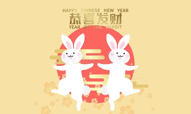 Cute Zodiac Rabbits Dancing for Chinese New Year Stock Vector ...