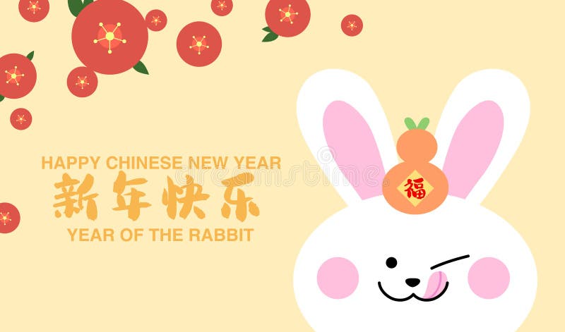 Year of the Rabbit with Red Envelopes Greeting Card Stock Vector ...