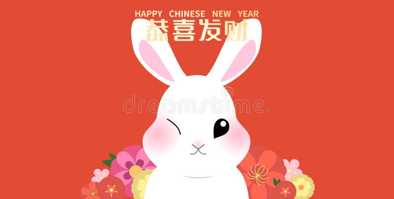 Year of the Rabbit with Red Envelopes Greeting Card Stock Vector ...