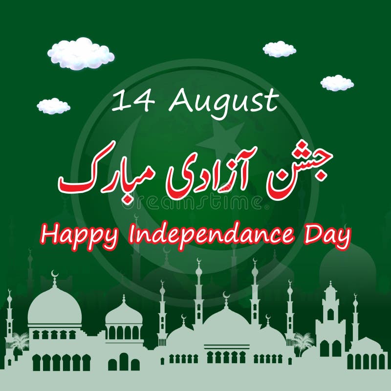 Happy Independence Day of Pakistan, 14 August, Vector File, Stock ...