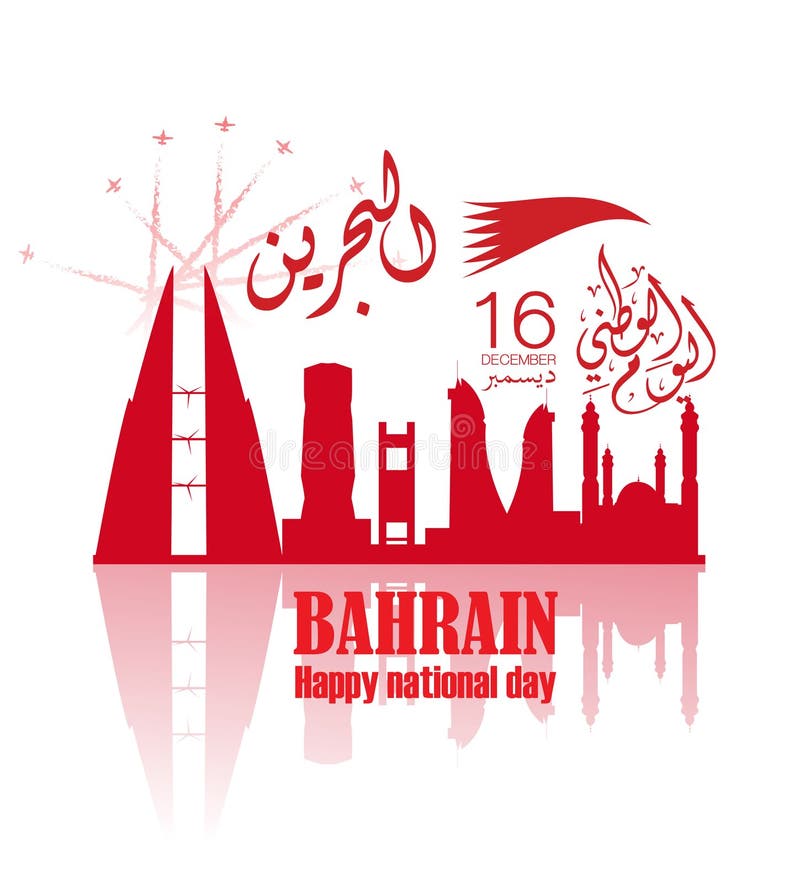 Independence Day Bahrain National Day Vector Illustration Stock Vector ...
