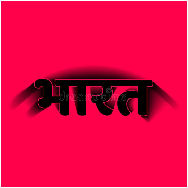 Bharat Logo