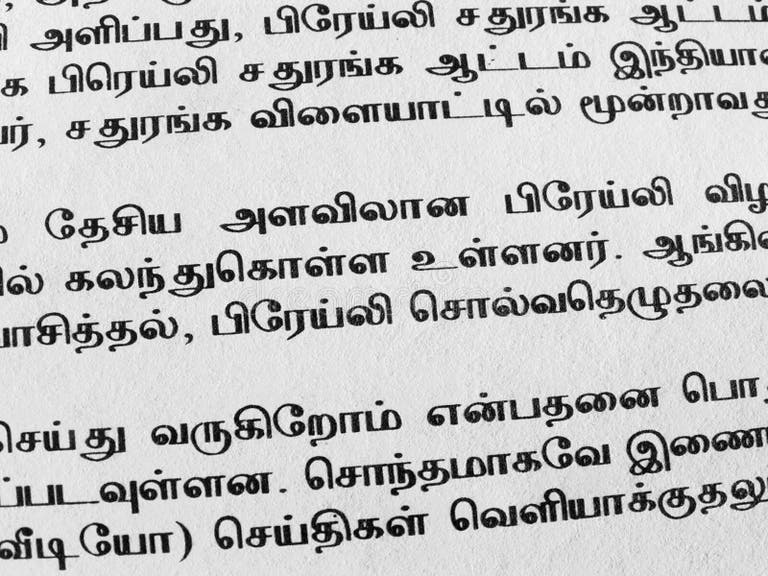 205 Indian Alphabets Stock Photos - Free & Royalty-Free Stock Photos ...