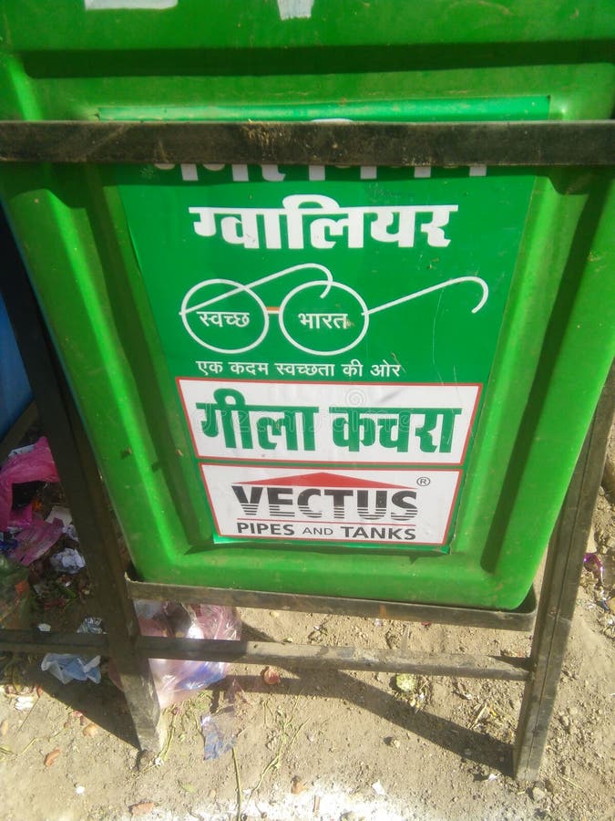 The Indian dustbin. editorial stock photo. Image of clean - 122938048