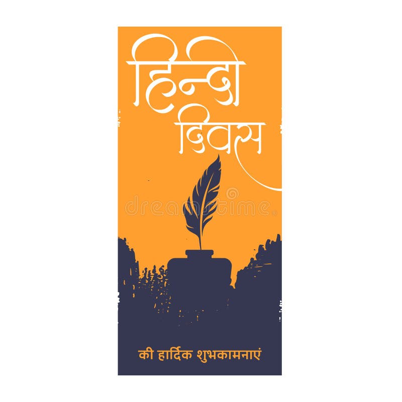 Indian Hindi Diwas Vertical Banner Design with Feather Pen Stock Vector ...