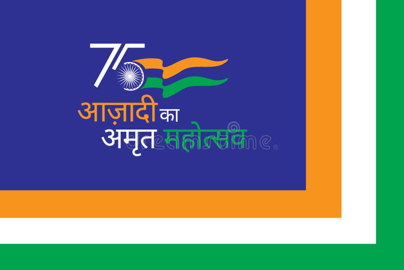 Indian Independence Day-75 Years Stock Illustration - Illustration of ...