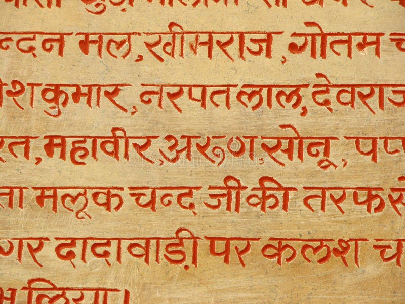 Indian inscription on wall stock photo. Image of wall - 3500208