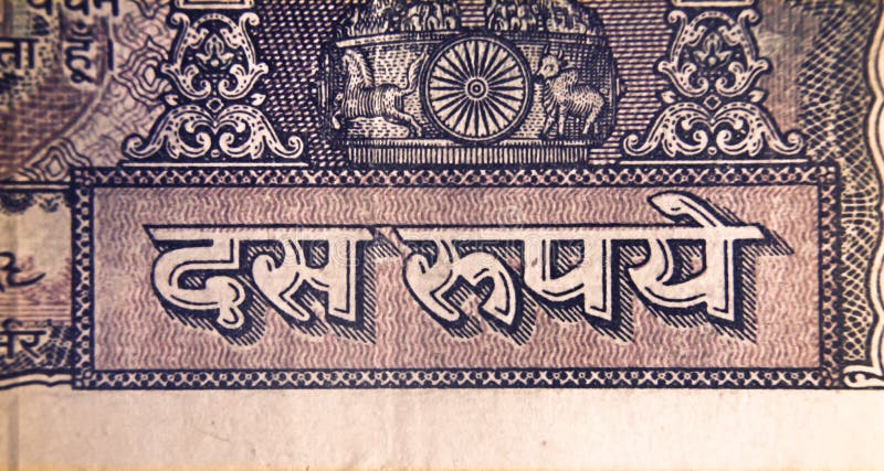Indian Ten Rupee Banknote Back Side Stock Photo - Image of concepts ...
