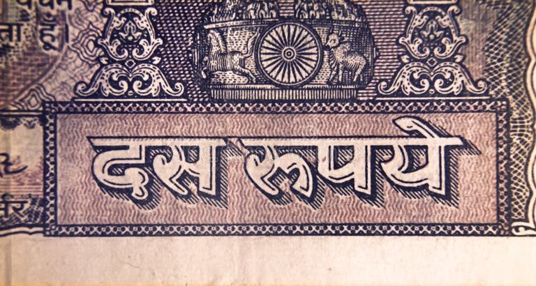Indian Ten Rupee Banknote Back Side Stock Photo - Image of concepts ...