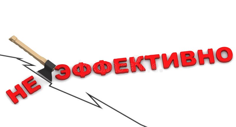 Efficient Vs Inefficient Words Man Lifting Word Others Crushed Stock ... Efficient Vs Inefficient Words Man Lifting Word Others Crushed Stock ...