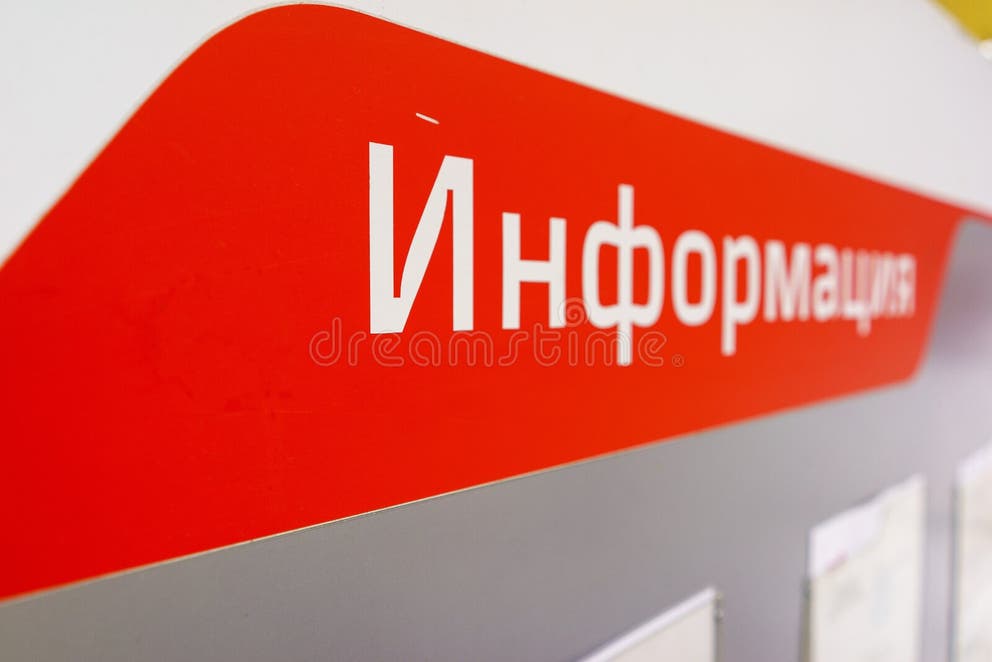 `Information` Sign with a Red Arrow and the Words Stock Illustration ...