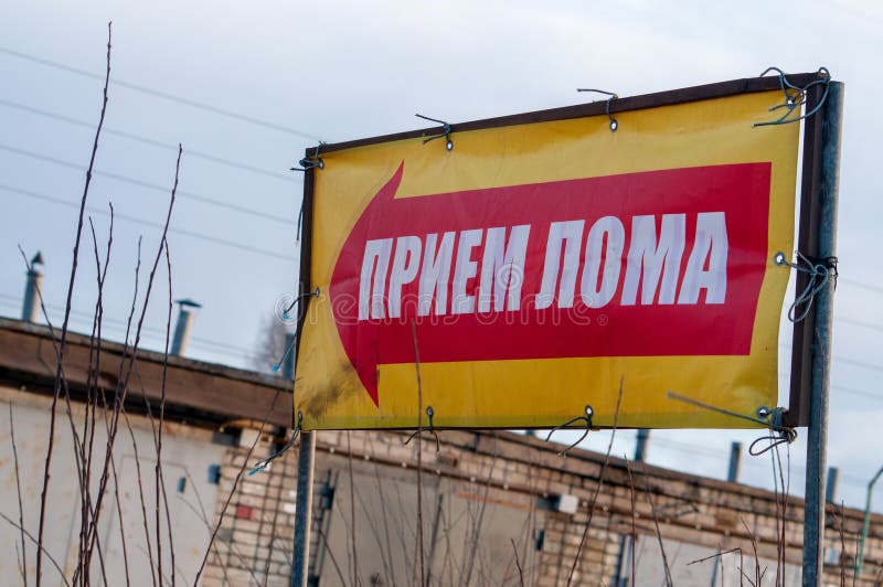 Acceptance of scrap metal editorial photo. Image of dirty - 279020836