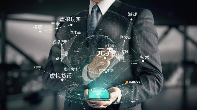 Interactive Meta - Tech Interface for Businessman Stock Video - Video ...