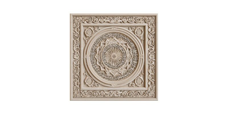 Intricate Islamic Calligraphy Wall Art. Ornate Arabic Script and ...