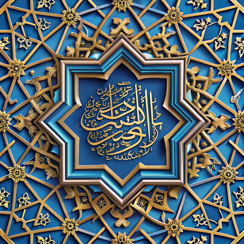 Intricate Islamic Geometric Star Pattern with Arabic Calligraphy Stock ...