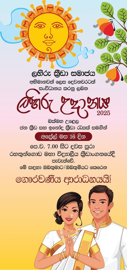 Vibrant Sinhala Tamil New Year Invitation Card with Colorful Vibe Stock ...