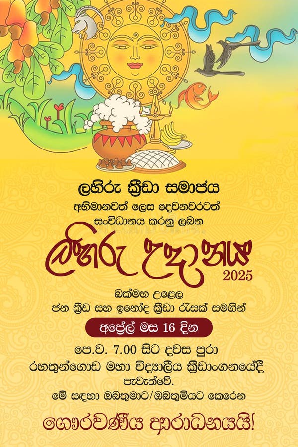 Vibrant Sinhala Tamil New Year Invitation Card with Colorful Vibe Stock ...