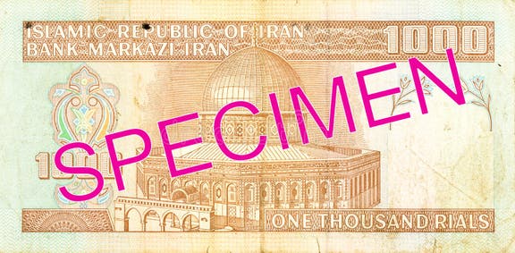 1000 Iranian Rial Note Reverse Stock Photo - Image of bill, investment ...