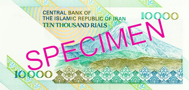 50 Iranian Rial Coin Obverse Isolated on White Background Stock Photo ...