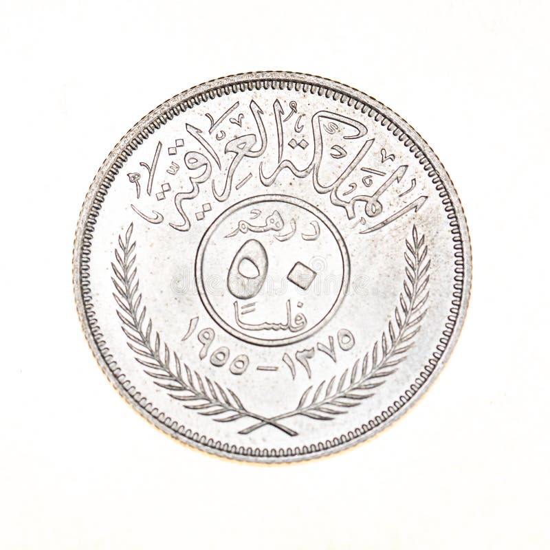Iraq Coin 50 Fils from 1955 Faisal II Stock Image - Image of costs ...