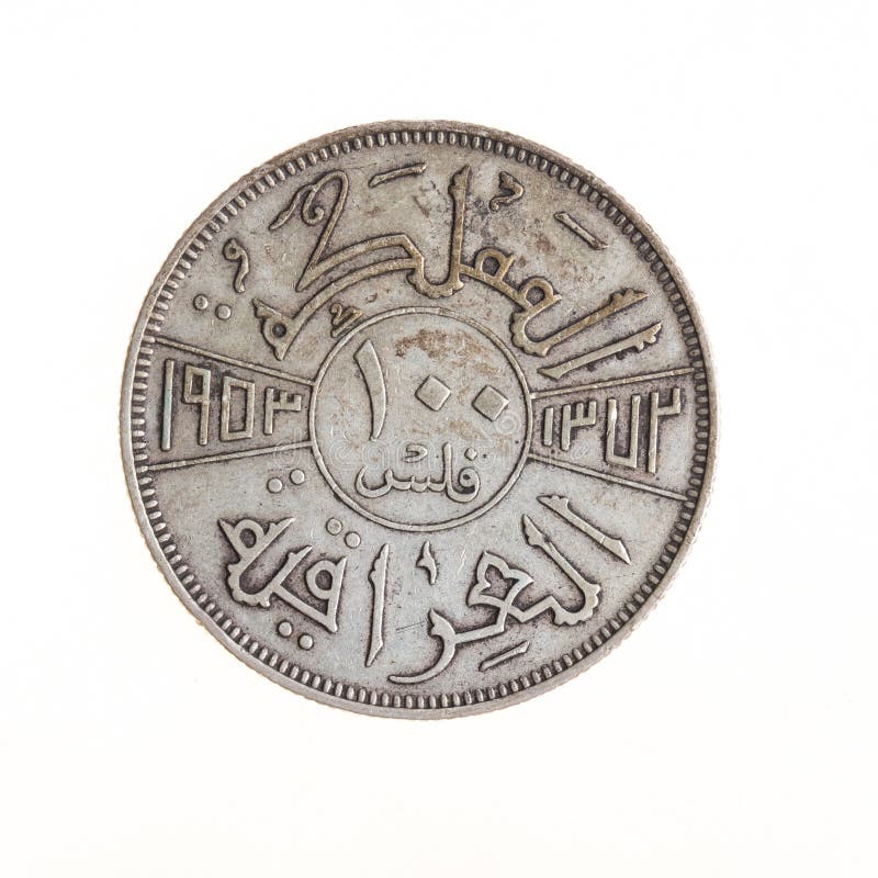 Iraq King Faisal II - Silver 100 Fils Coin Stock Image - Image of ...