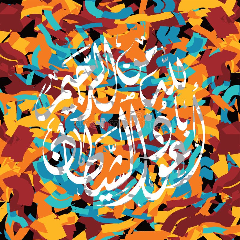 Islamic Abstract Calligraphy Art Stock Vector - Illustration of kareem ...