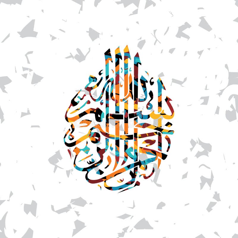 Islamic Abstract Calligraphy Art Stock Vector - Illustration of muslim ...