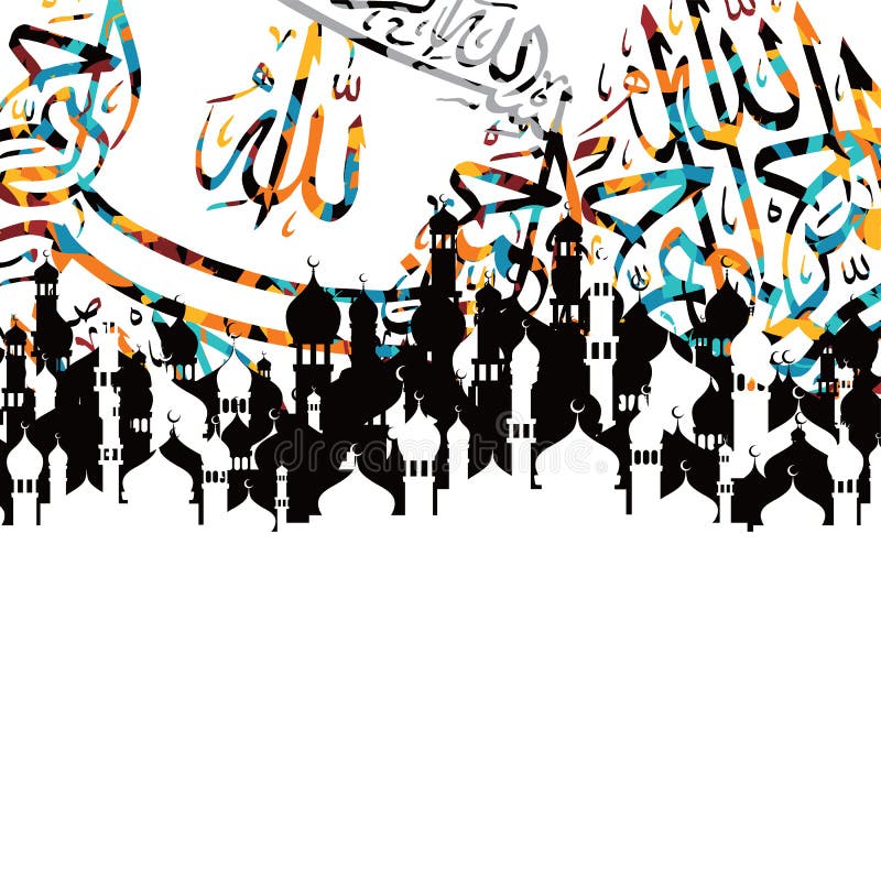 Islamic Abstract Calligraphy Art Stock Vector - Illustration of muslim ...