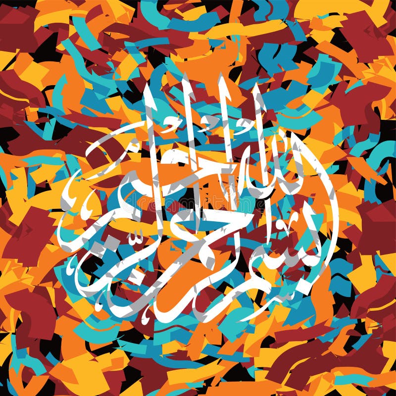 Islamic Abstract Calligraphy Art Stock Vector - Illustration of arabia ...