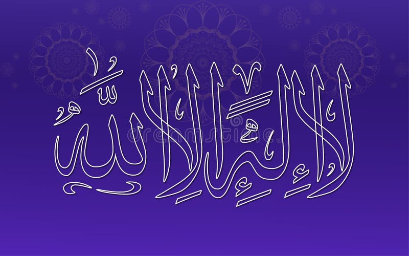 Arabic Koran Art Border Frame Design Stock Illustration - Illustration ...