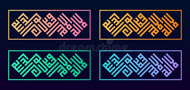 Tawheed Stock Illustrations – 30 Tawheed Stock Illustrations, Vectors ...