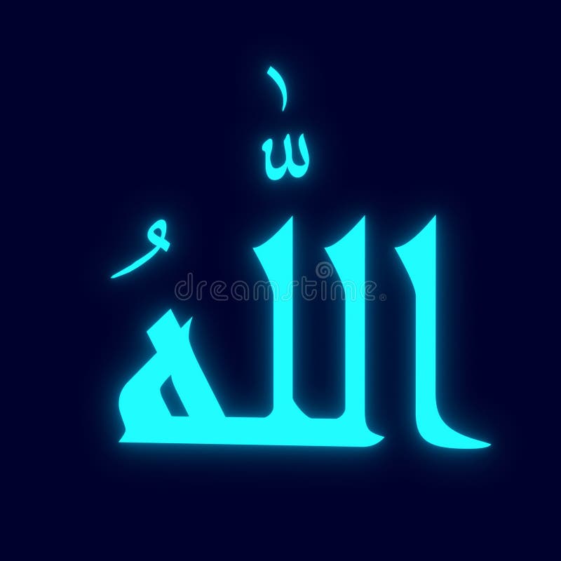 ALLAH in Arabic Calligraphy High Resolution. Stock Illustration ...