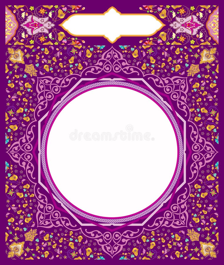 Islamic Art Border & Frame for Inside Cover Prayer Book, Ready Add Text ...
