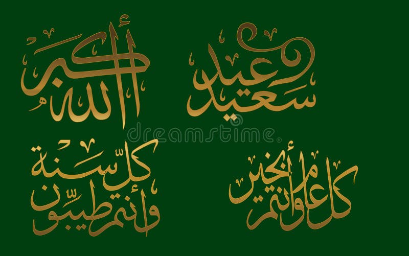 Islamic Art Pattern or Islamic Art Style Stock Illustration ...