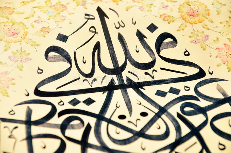 1,166 Black Islamic Calligraphy Stock Photos - Free & Royalty-Free ...