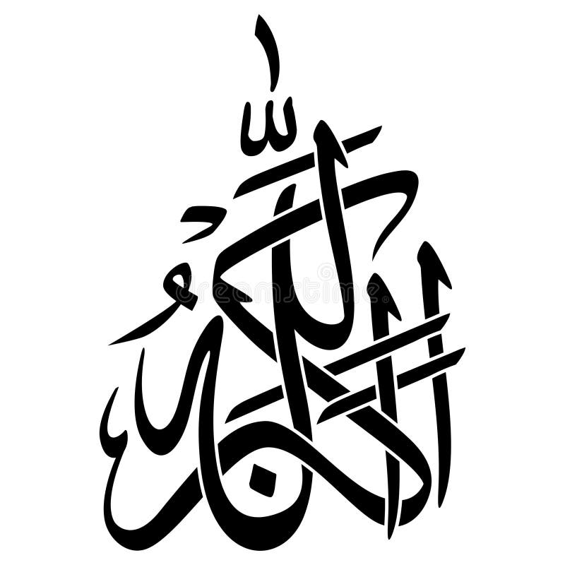 Allahu Akbar In Arabic Trying Out New Arabic Fonts! “Allahu Akbar”