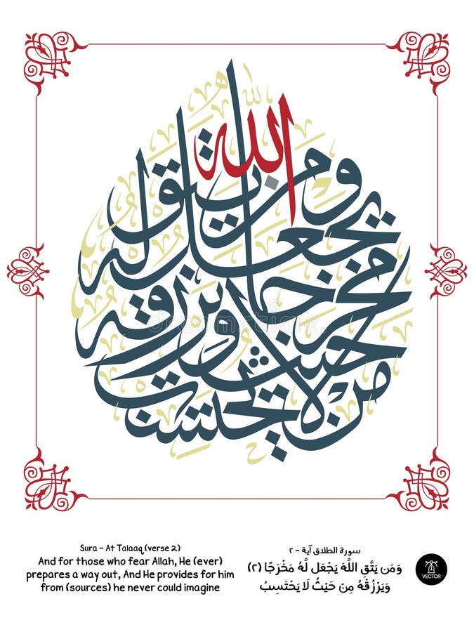 Islamic Scripts Stock Illustrations – 129 Islamic Scripts Stock ...
