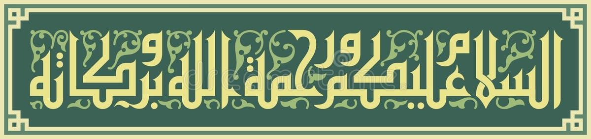 Kufi Islamic Greeting Assalamualaikum Stock Illustrations 9 Kufi Islamic Greeting