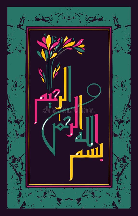 Islamic Calligraphy of Basmalah Stock Illustration - Illustration of ...