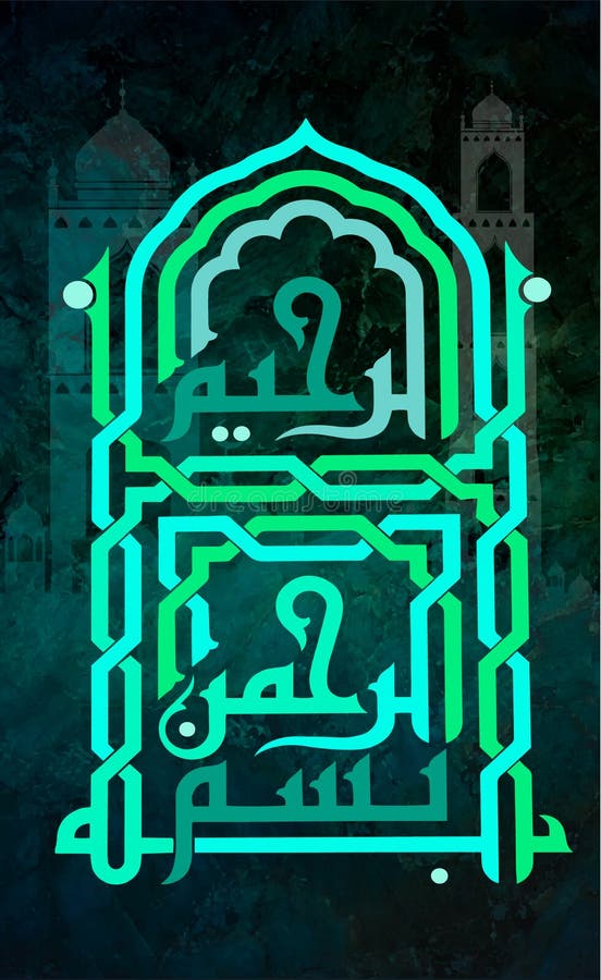 Islamic Calligraphy of Basmalah Stock Illustration - Illustration of ...