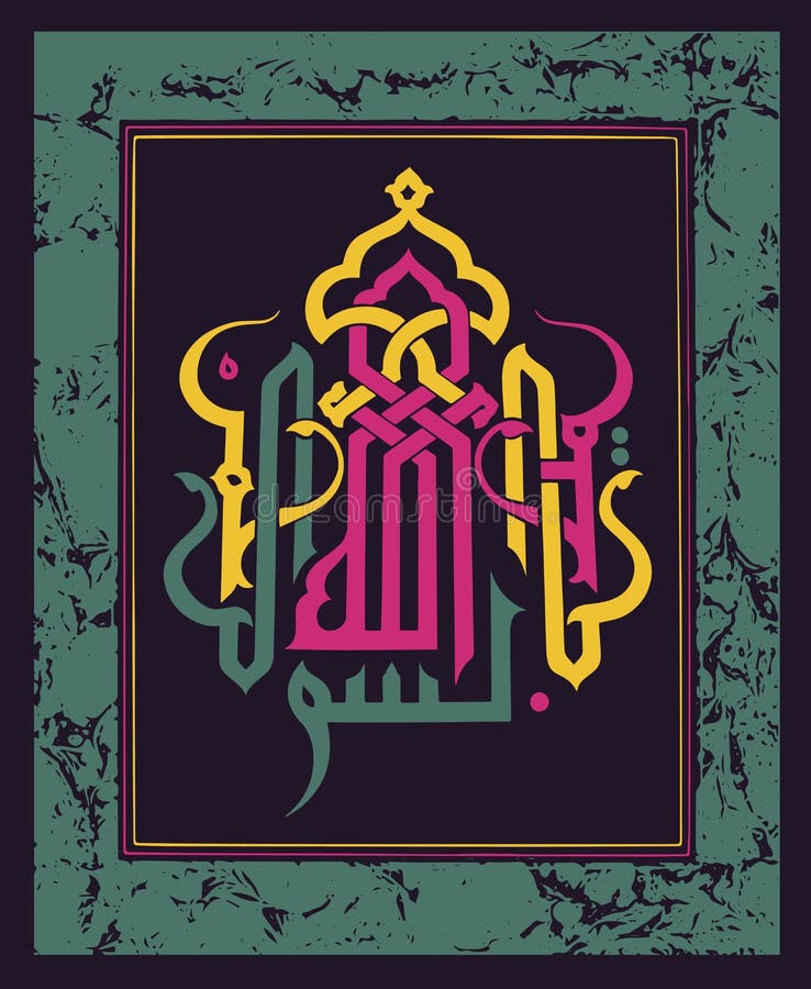 Islamic Calligraphy of Basmalah Stock Illustration - Illustration of ...