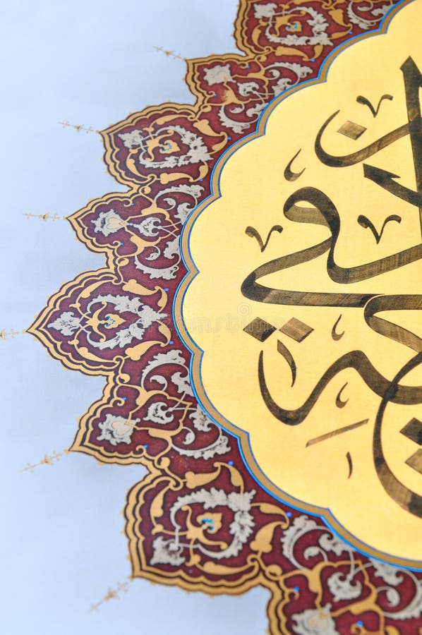 Islamic calligraphy stock image. Image of prayer, background - 68921257