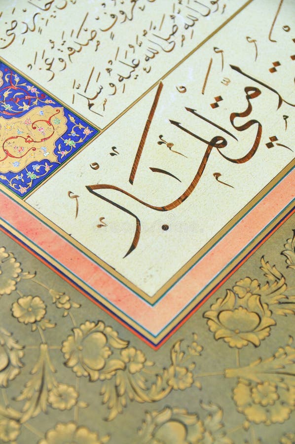 Islamic calligraphy stock image. Image of mosque, islam - 68921337