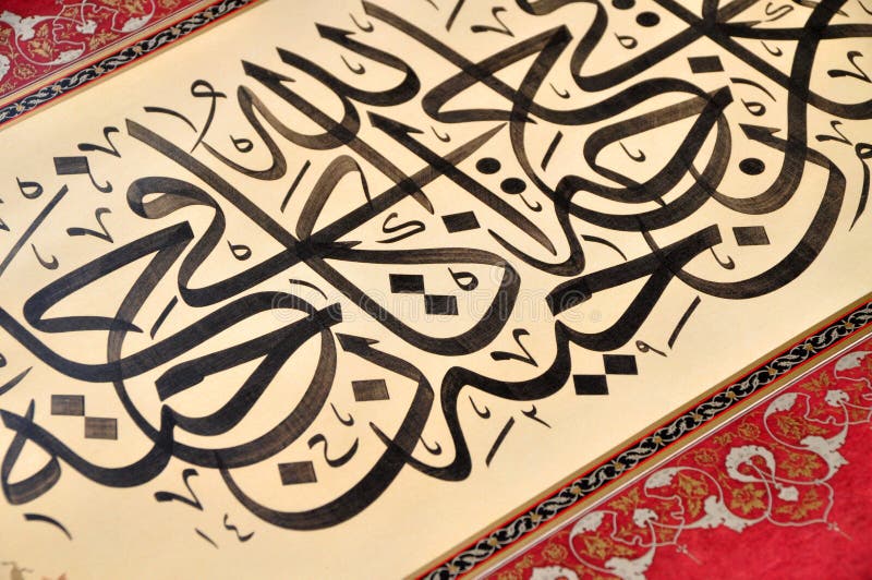 Islamic calligraphy stock photo. Image of paper, sacred - 68921710