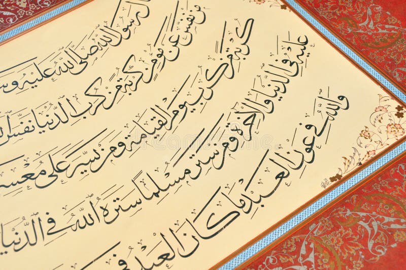 Islamic calligraphy stock photo. Image of muslim, prophet - 18322796