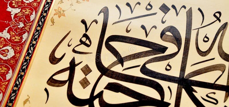 Islamic Calligraphy Characters on Paper with a Hand Made Calligraphy ...