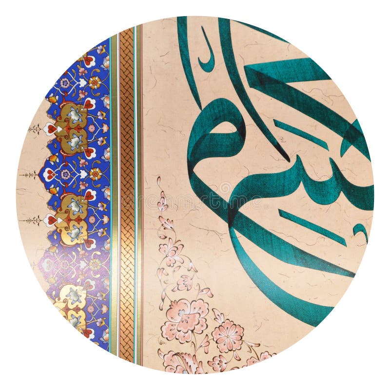 Islamic Calligraphy Characters on Paper with a Hand Made Calligraphy ...