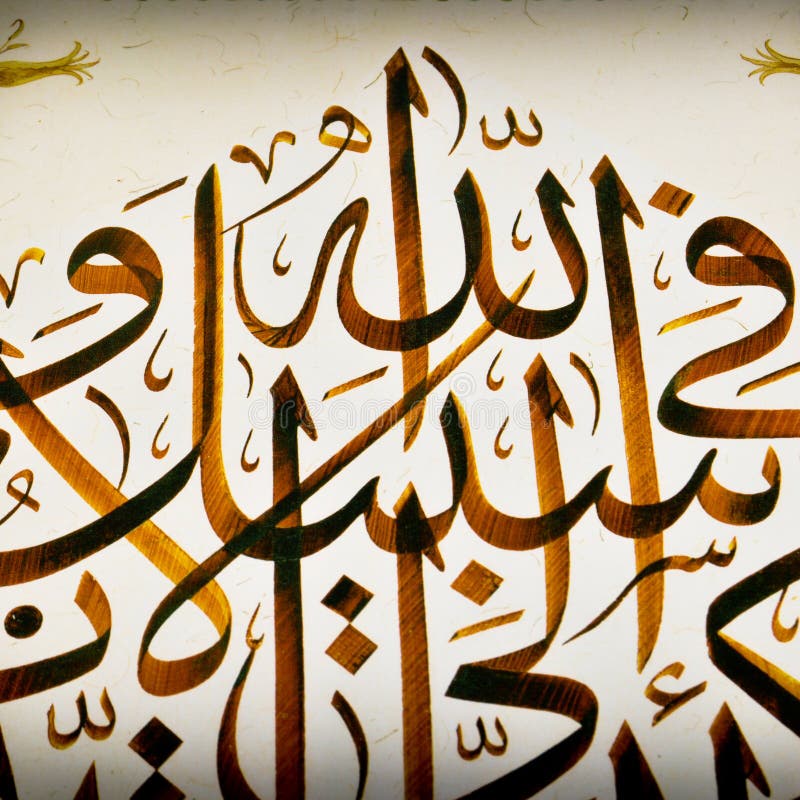 Islamic Calligraphy Characters on Paper with a Hand Made Calligraphy ...